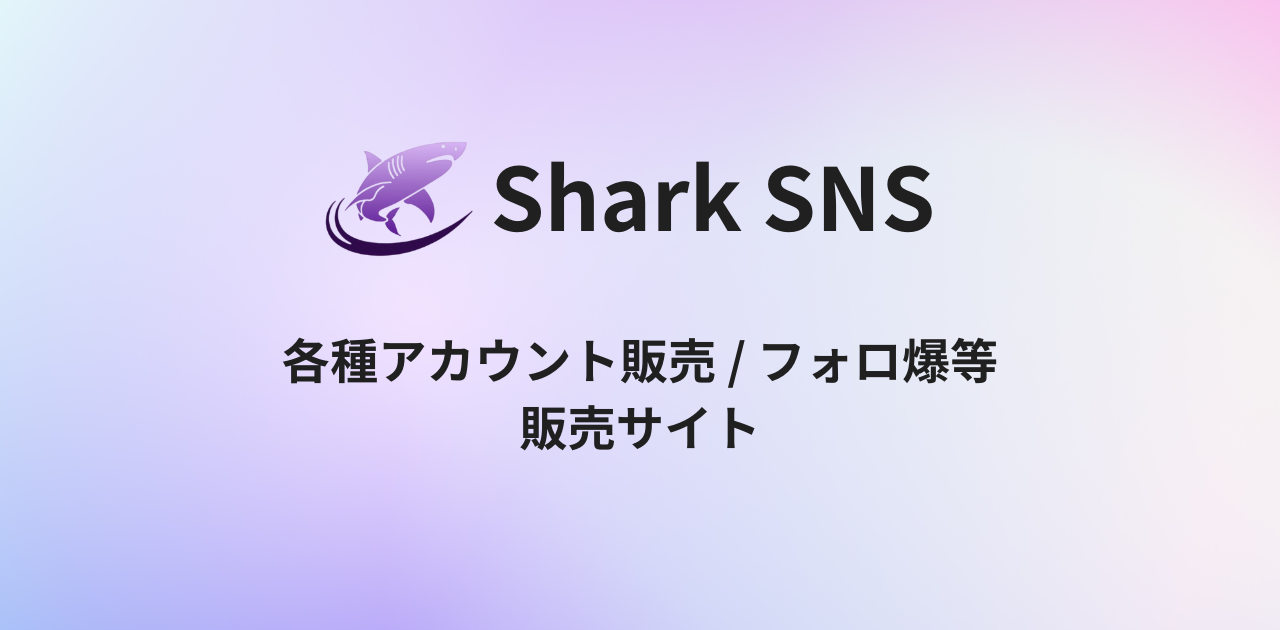 Shark SNS